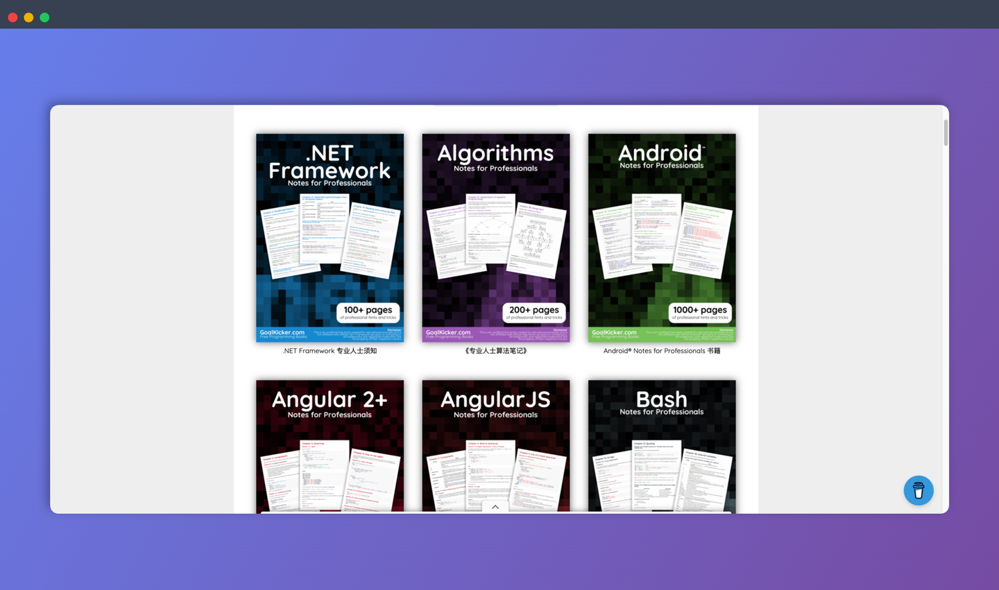 GoalKicker：海量免费的编程书籍，涵盖各种主流编程语言和技术，适合程序员入门学习和技能提升