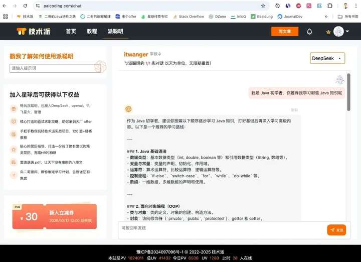 在Deepseek实习一个月，说点真心话 - XPlaza 信创开源广场 - 中国人自己的信创开源代码仓库，开发者社区