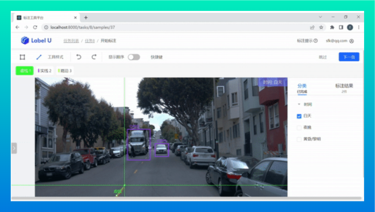 LabelU：一个基于网页的开源数据标注平台，支持多种数据类型的标注
