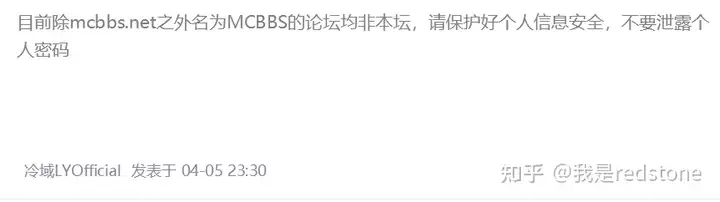 https://www.mc-bbs.vip/这个是不是MCBBS官方网址？ - 知乎