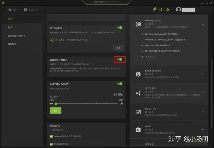 英伟达显卡 Whisper Mode静音模式该开吗？ - 知乎