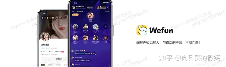 wefun语音邀请码，在线求? - 知乎