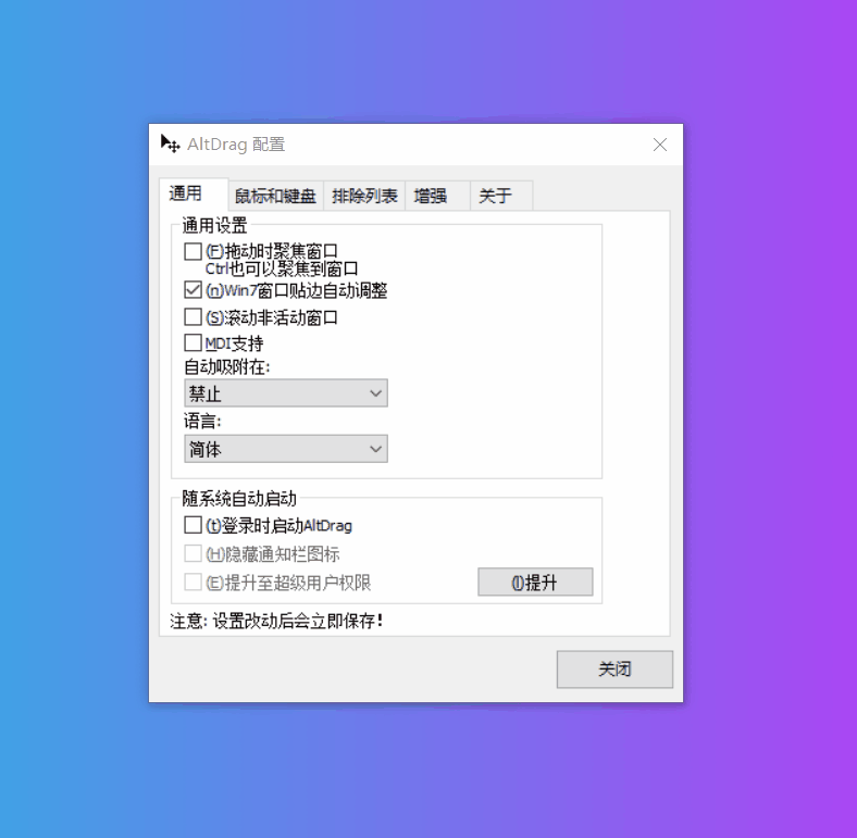 AltDrag：专为 Windows 用户设计的窗口任意移动调节工具，完全免费，让你的窗口操作如飞，轻松控制每个应用！