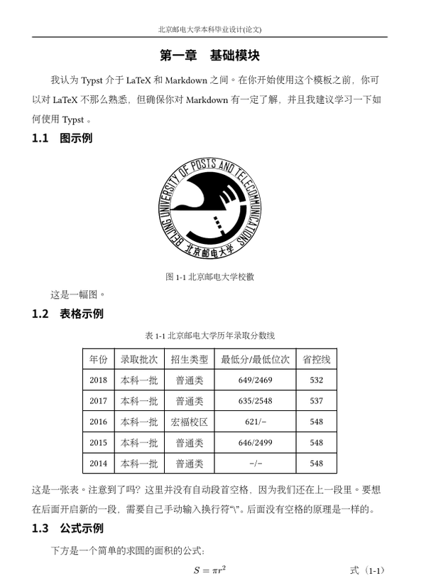 Liangdi 的想法: 推荐两个 typst 模板和两个工具包 | #typ… - 知乎
