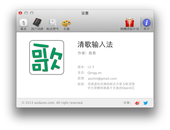 Mac 下最好用的五笔输入法是什么？ 知乎