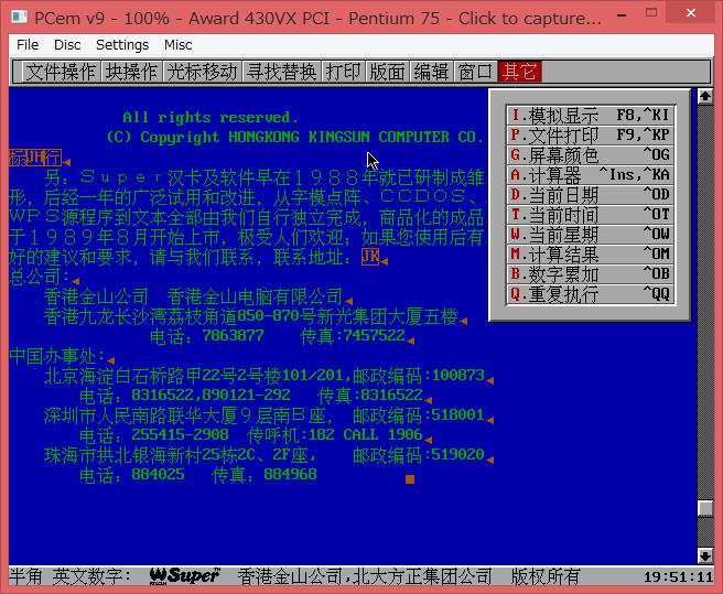 WPS Office 是不是金山公司抄袭微软 Office 的？ - 知乎