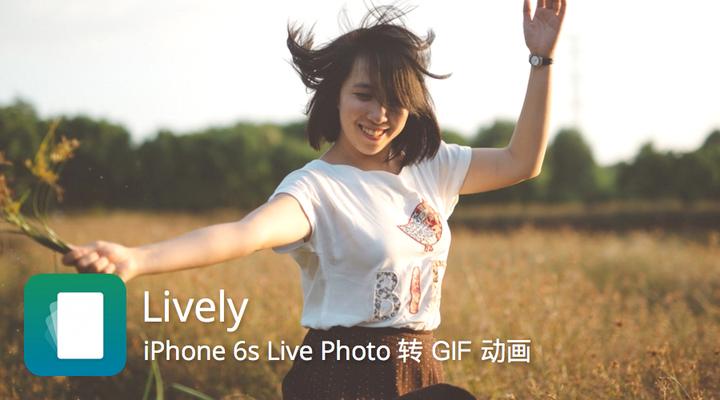 别浪费 Live Photos将它们变成Gif表情 - 知乎