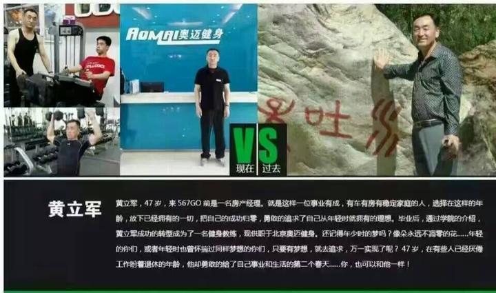年龄会是当健身教练的障碍吗? 知乎