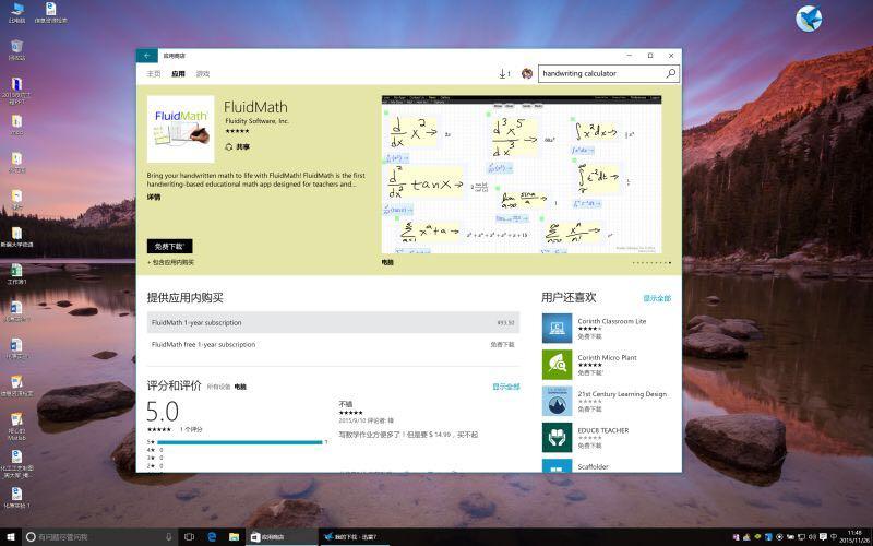 在win平台中有没有类似myscript calculator的手写计算器(win32或UWP均可)？ - 知乎
