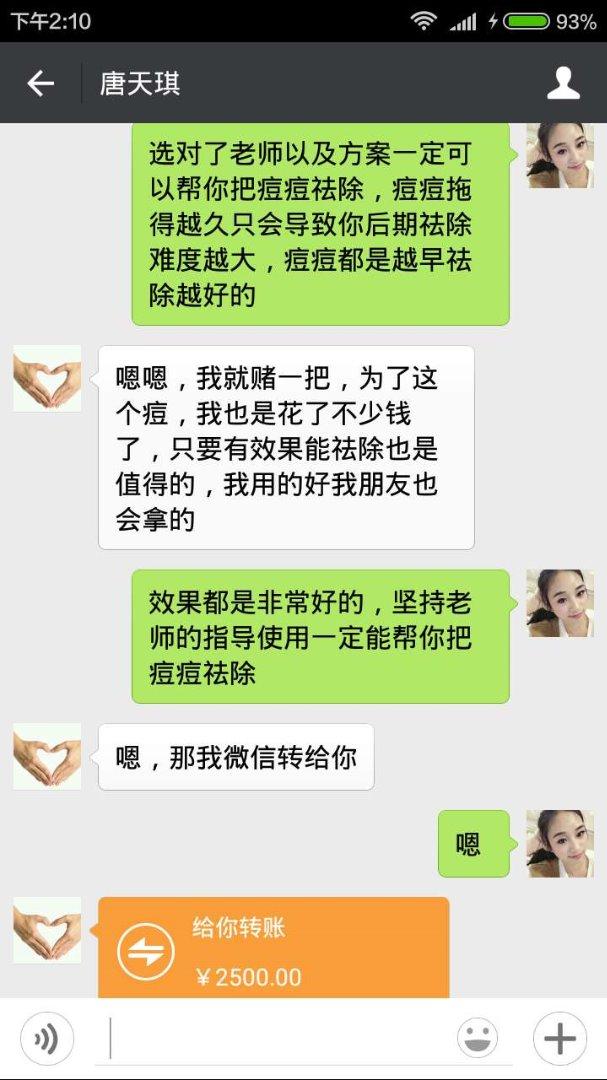 分享祛痘篇 知乎