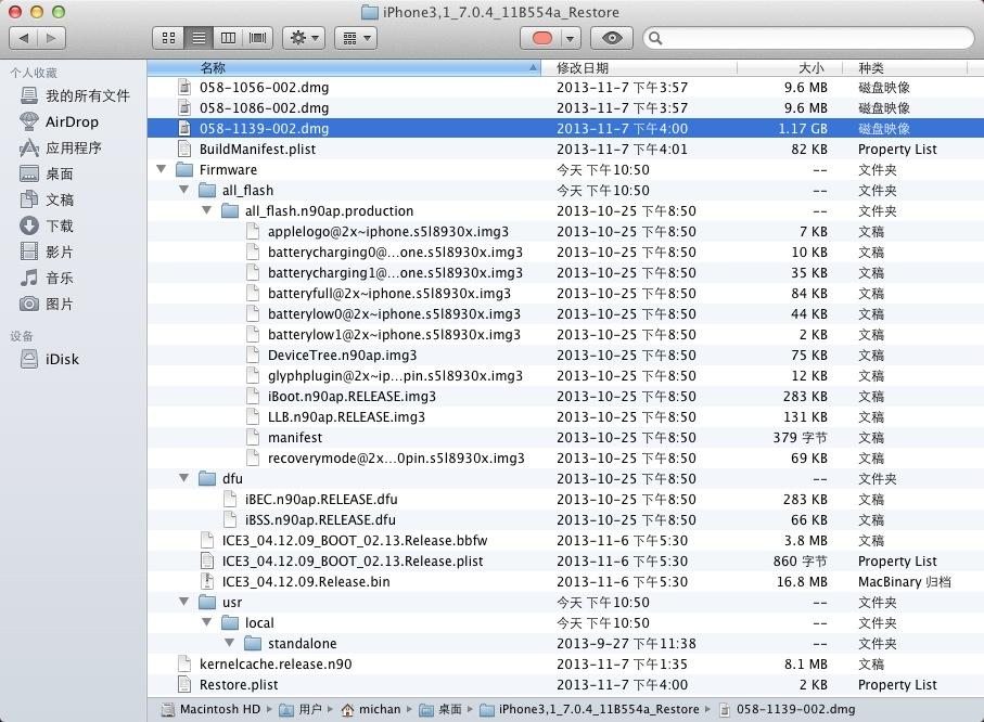 在 Mac 下应该如何解包 iOS IPSW 固件？ - 知乎