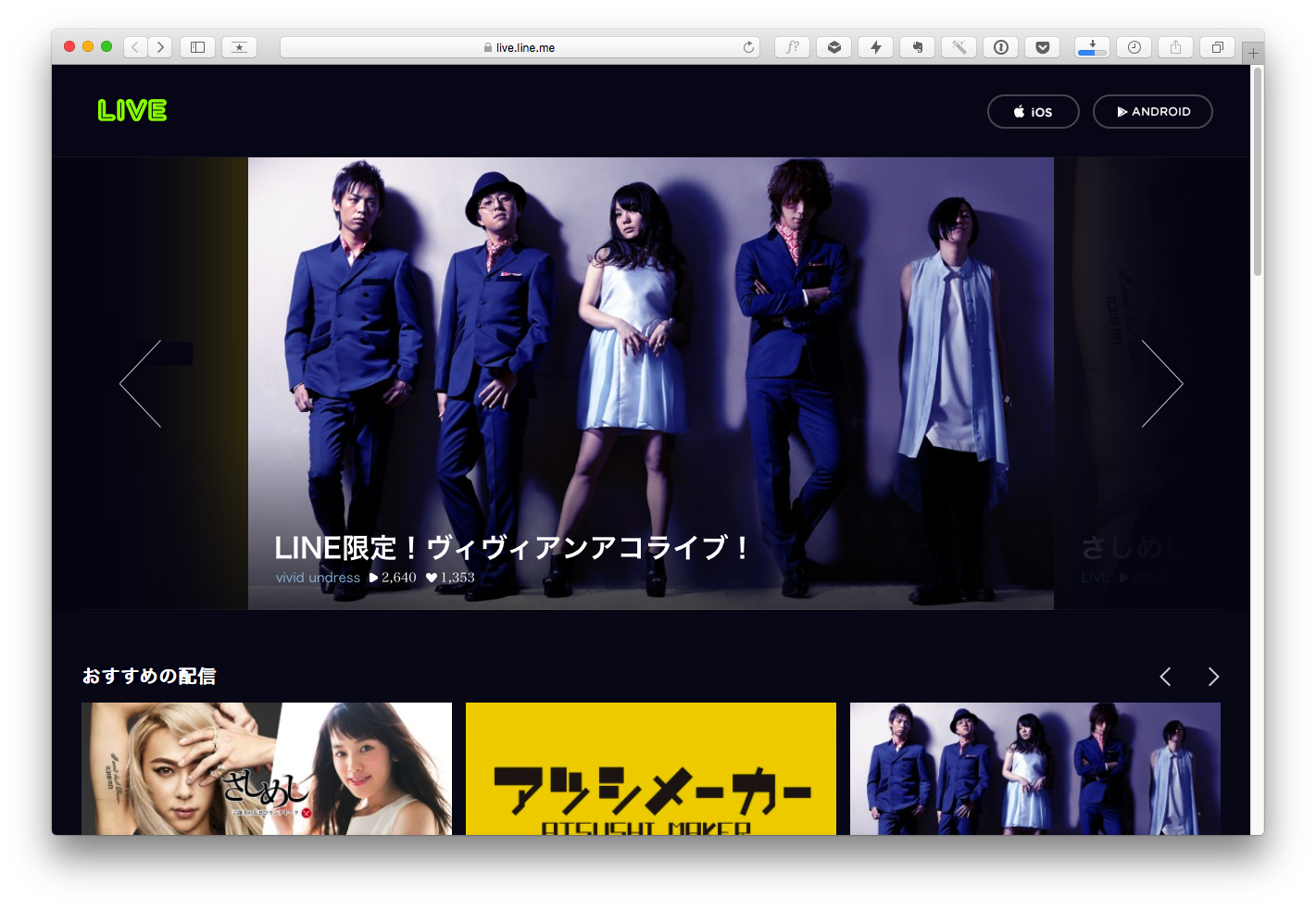 LINE 推出全新的视频直播服务，又有什么新花样？ | NEXT Big - 知乎