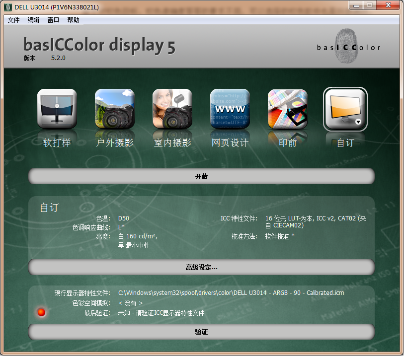 停止扯淡！！漫谈显示器色彩管理（三） - 知乎