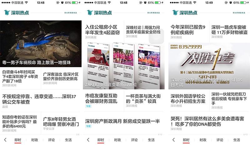 ZAKER 这款产品怎么样？有多少人在用它阅读？ - 知乎