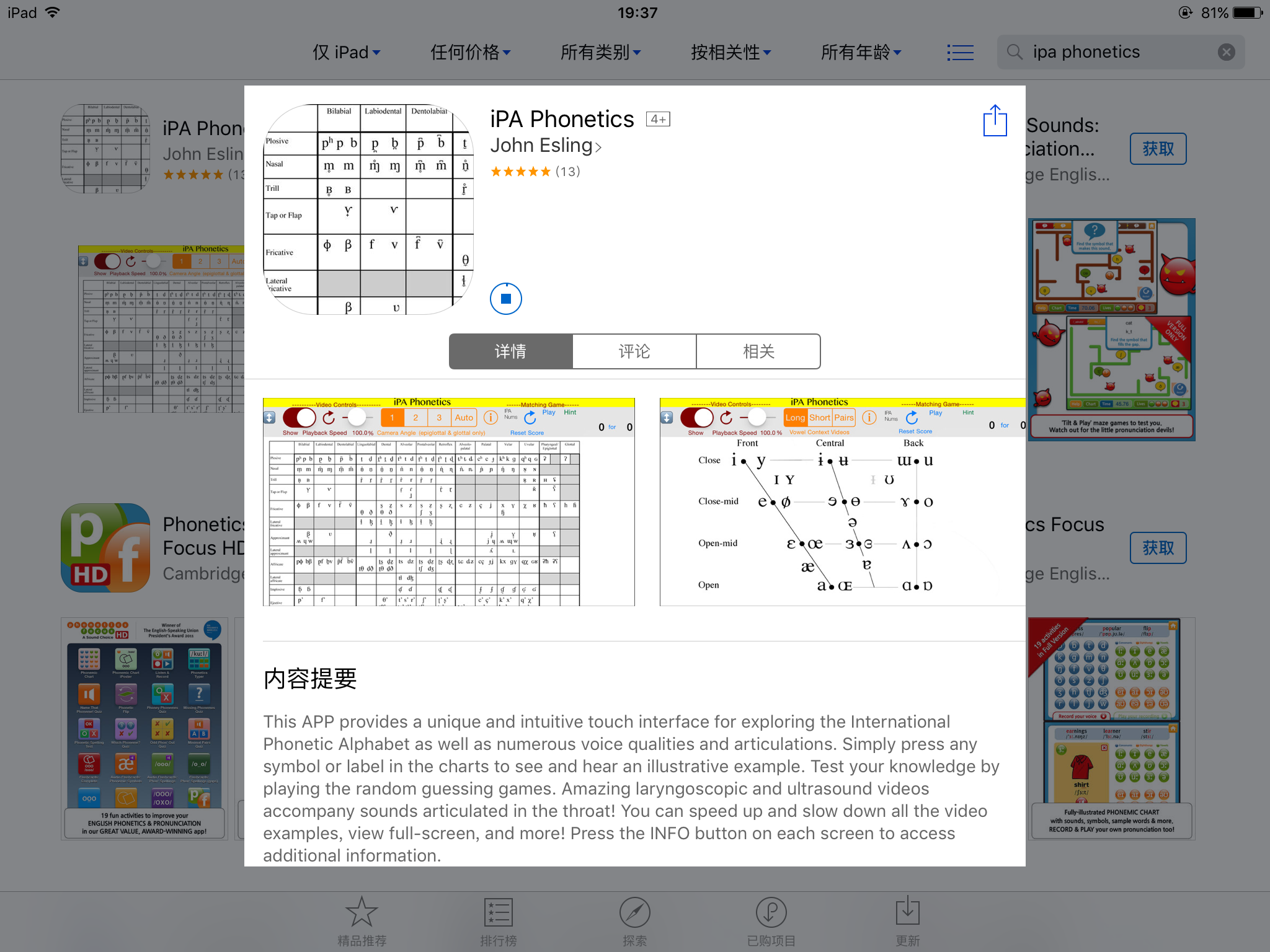 如何自学国际音标（IPA）？ - 知乎