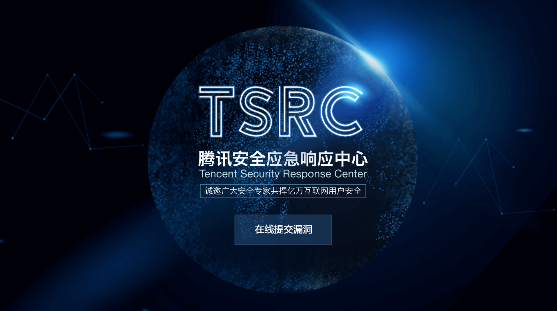 你知道国内有多少 SRC 吗？ - 知乎