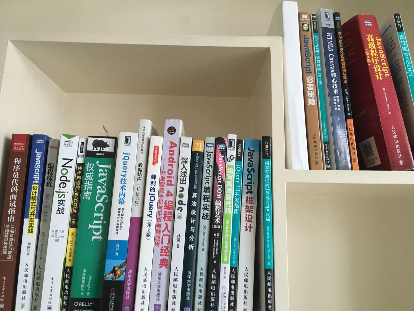 关于 JavaScript 的好书有哪些？ - 知乎