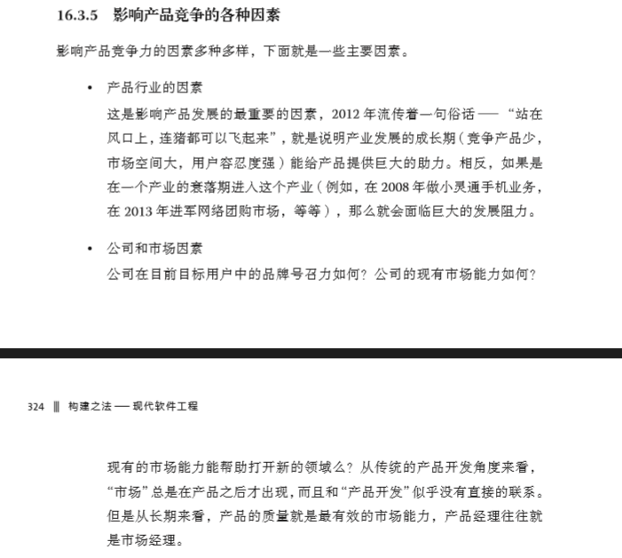 如何做产品竞争力分析？影响产品竞争的主要因素有哪些？ 知乎