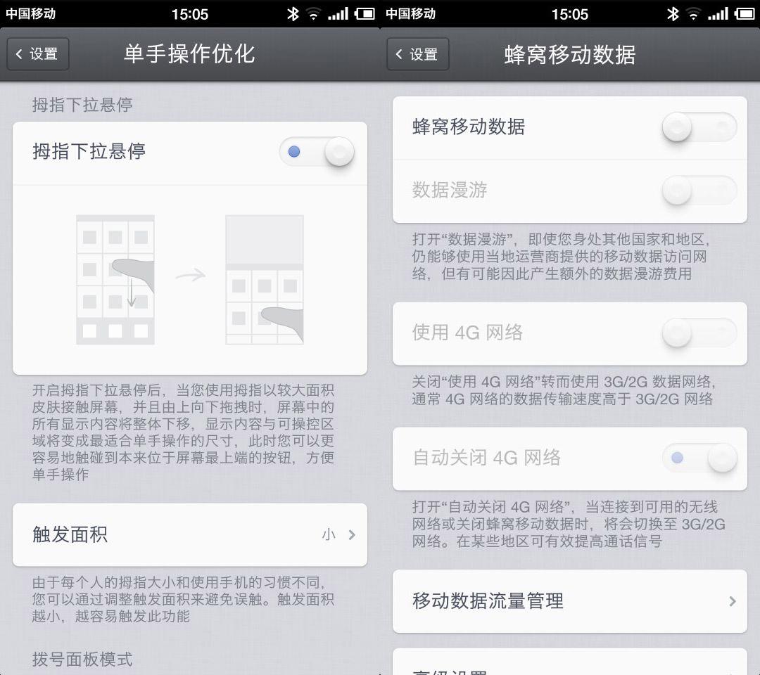 Smartisan OS 2.0 设计体验笔记 - 知乎