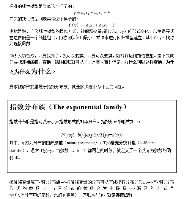 为什么广义线性模型（GLM）要求被解释变量属于指数分布族（Exponential Families）？ - 知乎