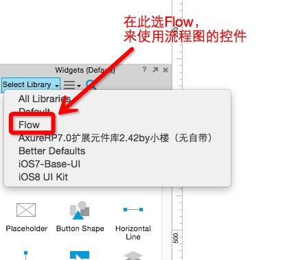 axure怎么画流程图？ - 知乎