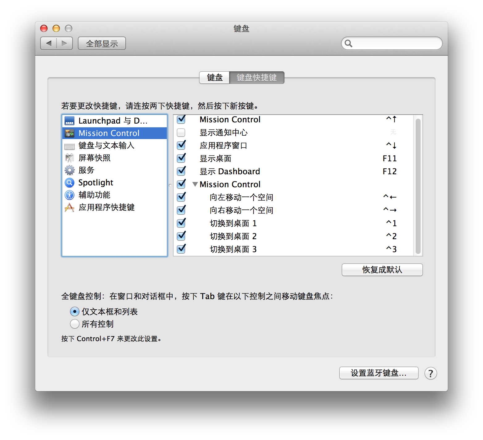 怎样在 Mac 系统下通过快捷键快速切换桌面？ - 知乎