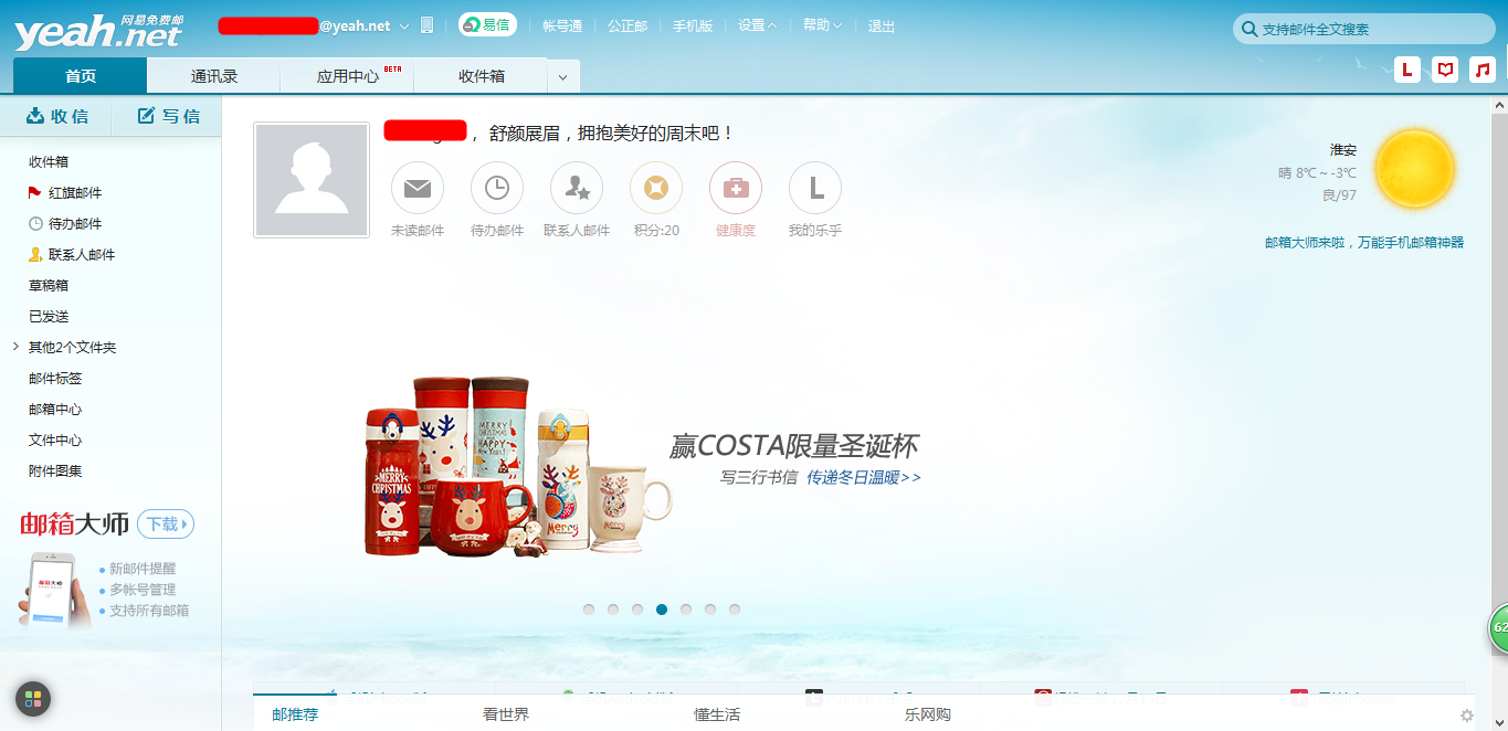 网易yeah邮箱到底是个什么样的邮箱？为什么很少关于这个邮箱的消息？ - 知乎