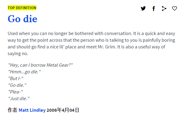 go die这样用对吗？ - 知乎