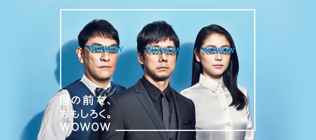 如何评价wowow电视台的日剧？ - 知乎