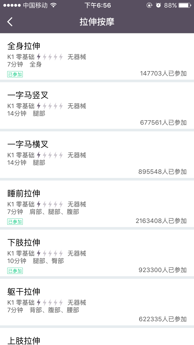 keep软件怎么一下子就火了呢？ - 知乎