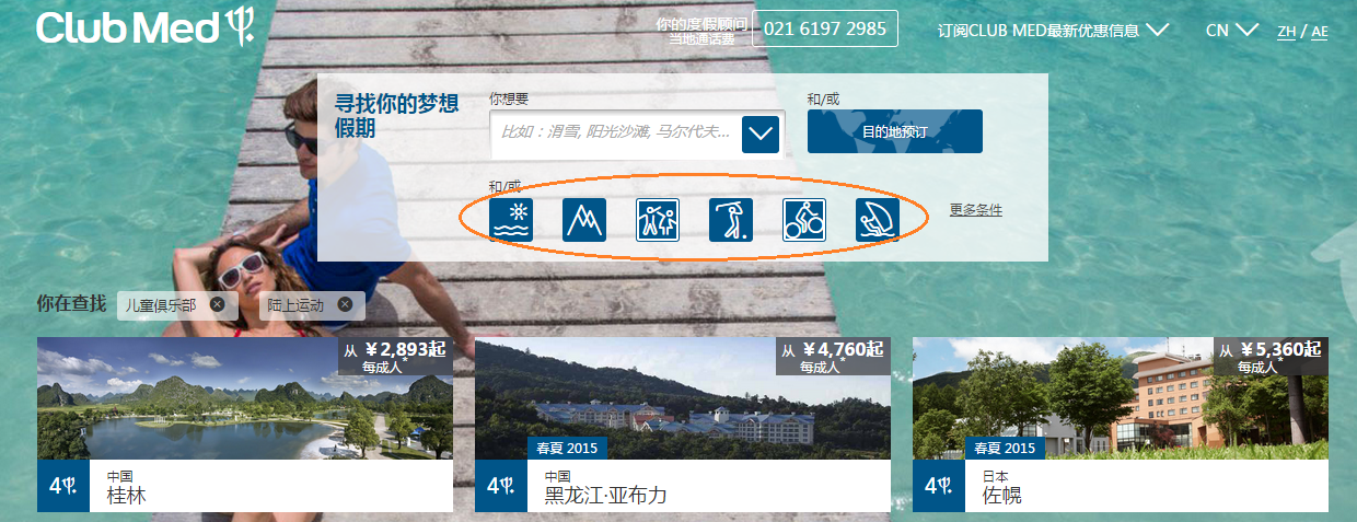 Club Med 旅游度假体验如何，性价比怎么样？ - 知乎
