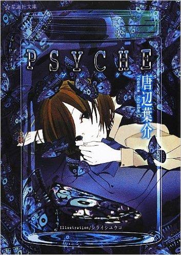 PSYCHE——反正谁也不知道这个世界是多数人正常还是少数人正常 - 知乎