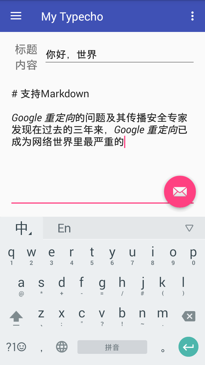 自制Typecho安卓端, 用最少的流量发博客 - 知乎