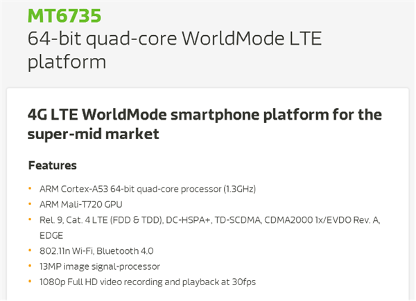 新型号一定比旧型号强？MTK处理器误区解读 - 知乎