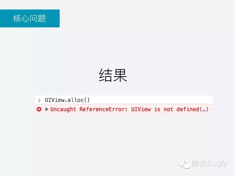【腾讯Bugly干货分享】JSPatch 成长之路 - 知乎