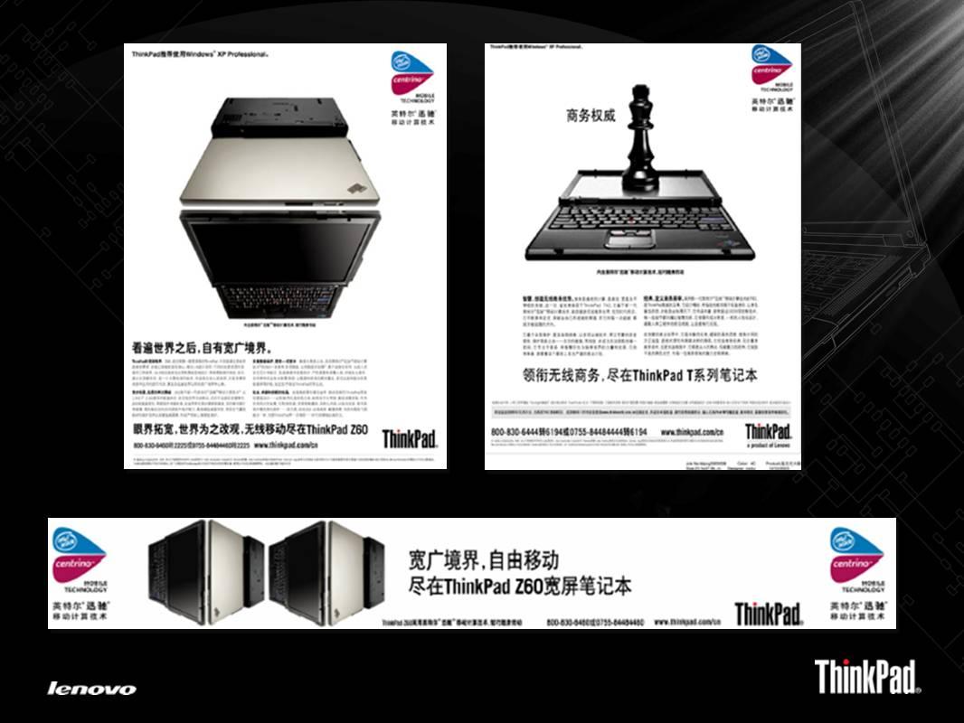 ThinkPad 品牌之路( 最全的Think品牌宝典，162P ) - 知乎