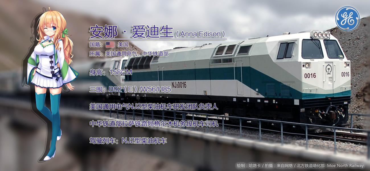 普通火车为什么有两个车头？ - 知乎