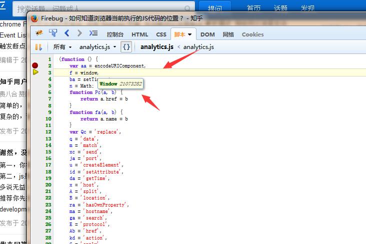 如何知道浏览器当前执行的JS代码的位置？ - 知乎