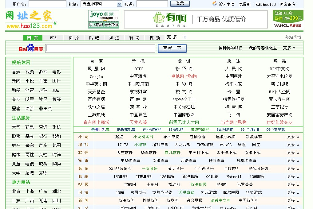 hao123 当年是如何推广的？ - 知乎