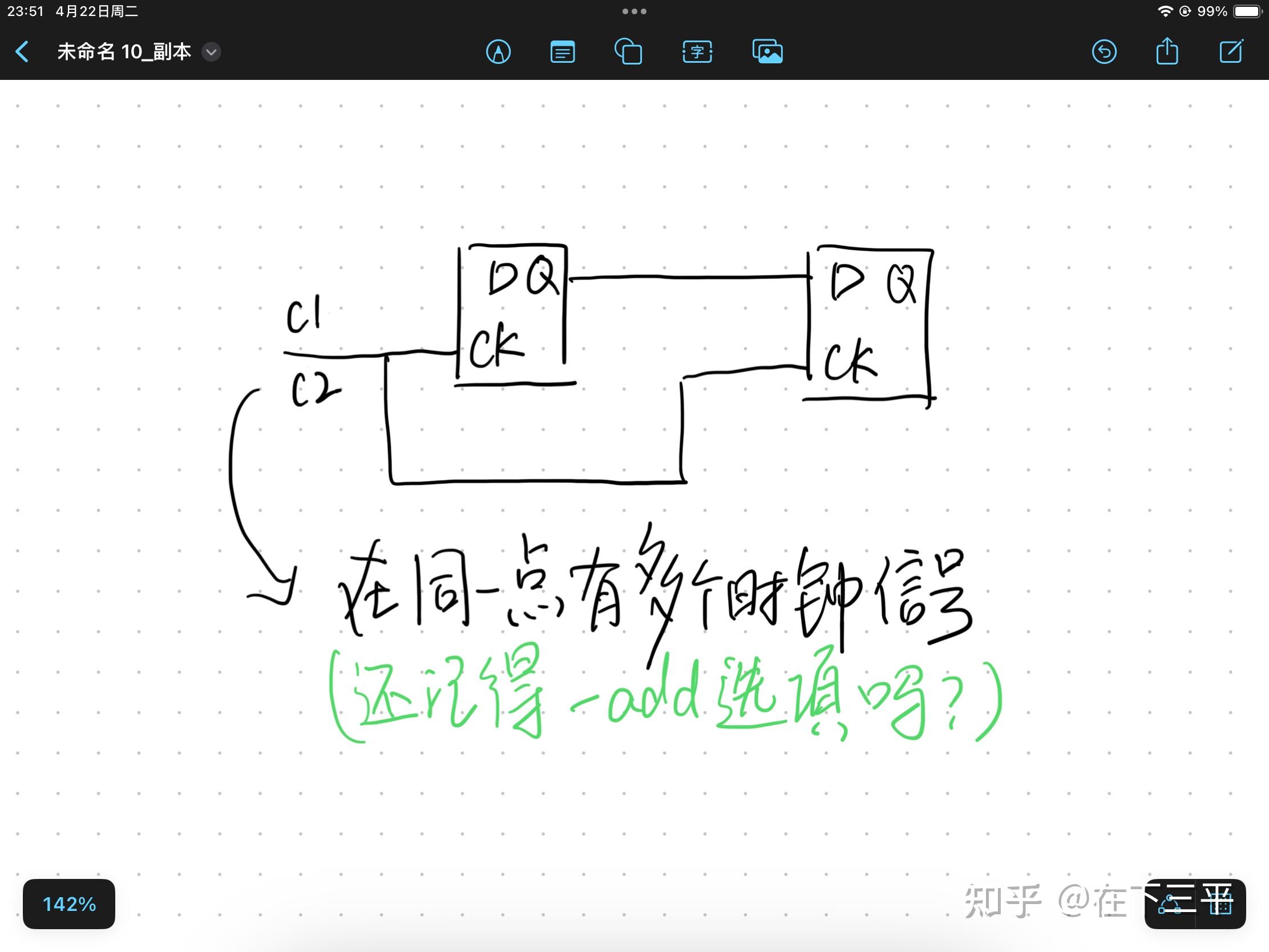 sdc笔记（5）-set_clock_group - 知乎
