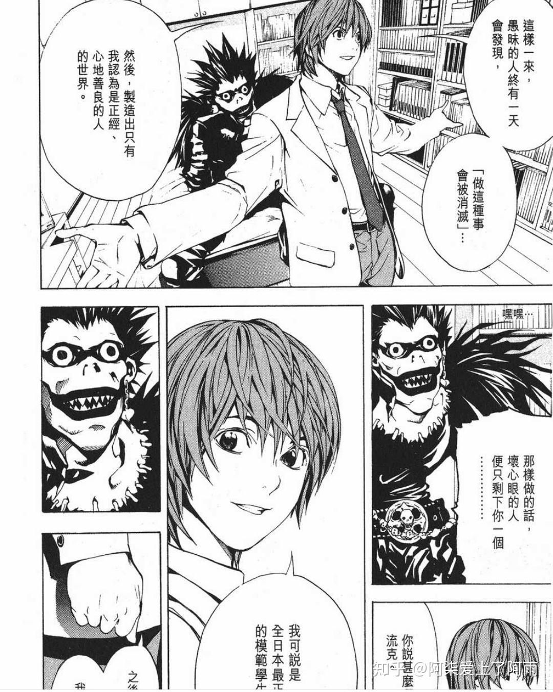 你最喜欢漫画《死亡笔记》中哪张截图？ - 知乎