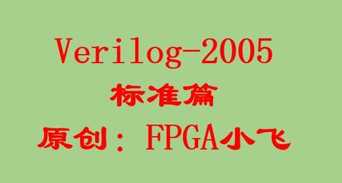 15，Verilog-2005标准篇：运算符优先级 - 知乎