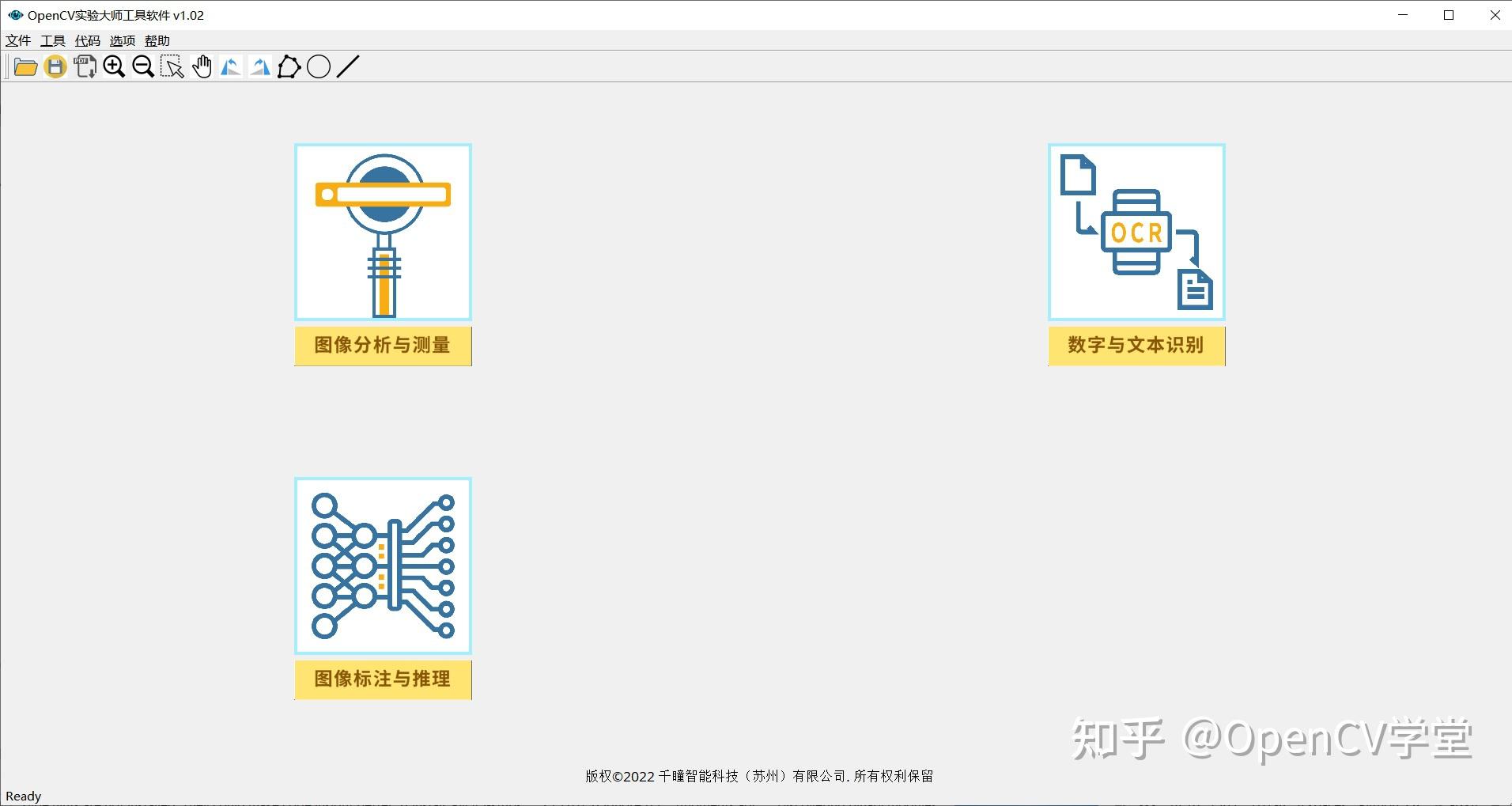 OpenCV实验大师工具软件v1.02版本发布了 - 知乎