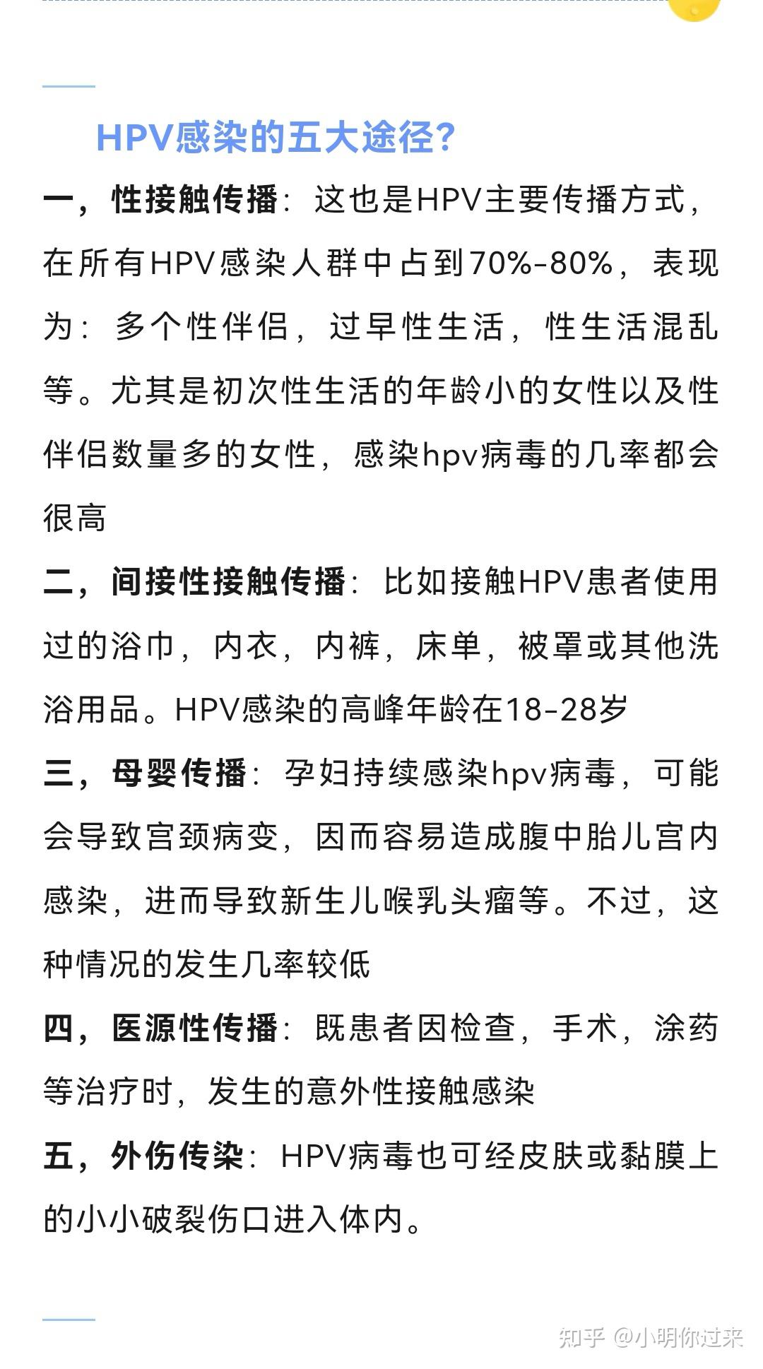 HPV16宫颈癌? - 知乎