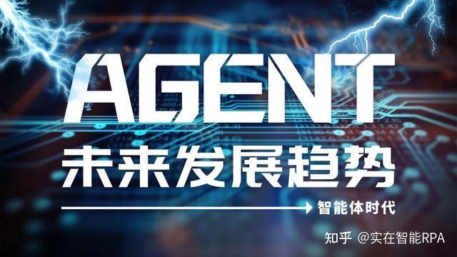 Agent是什么？一文看懂agent概念、分类、原理、应用场景、趋势 - 知乎