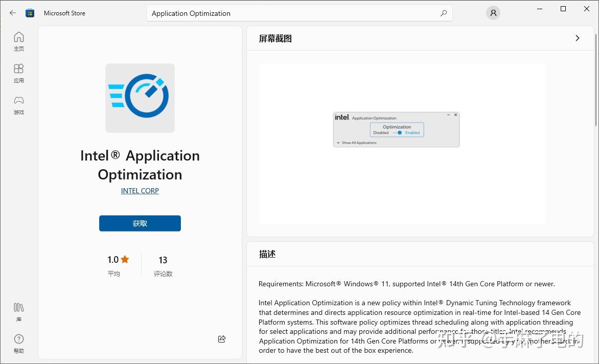 intel CPU的APO功能怎么开启？有这些前置条件 - 知乎