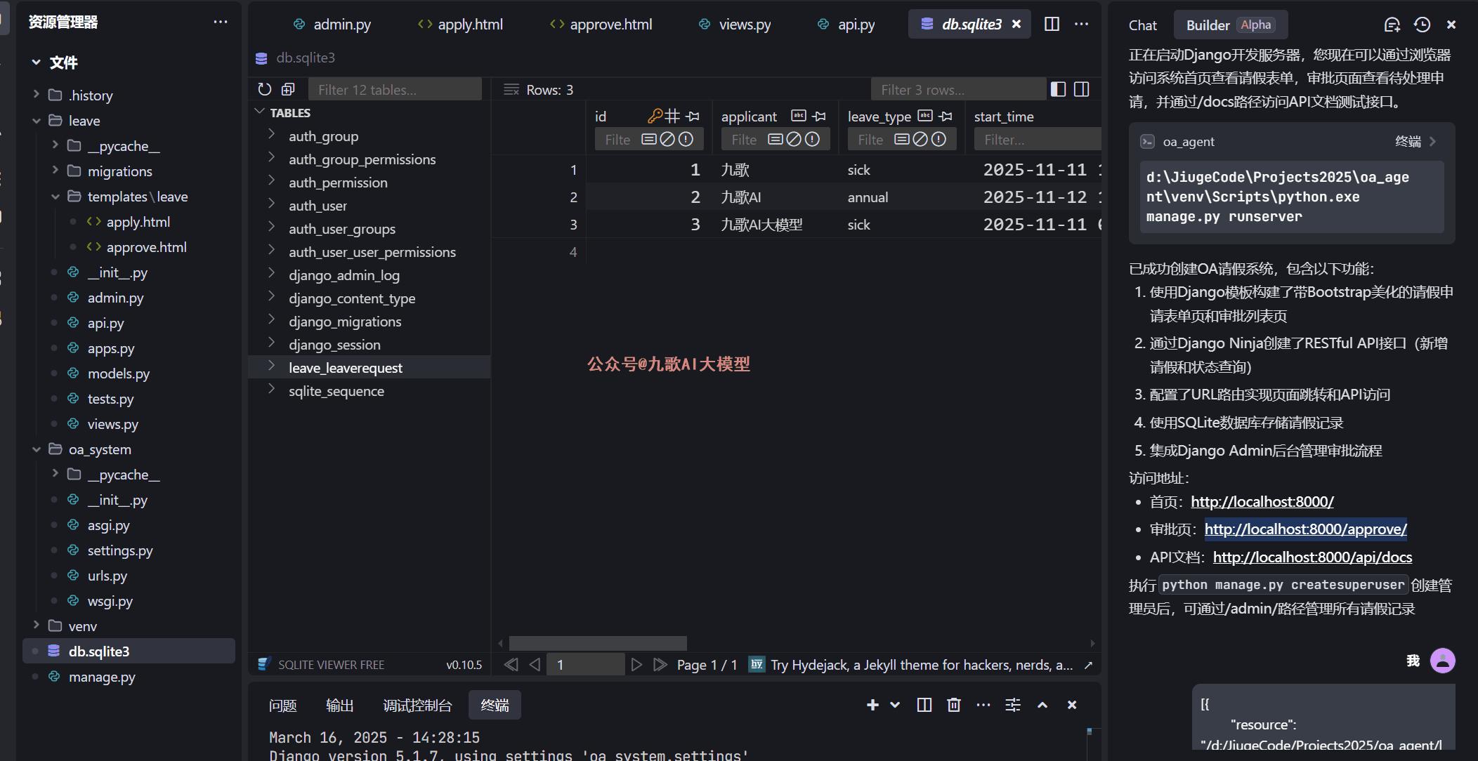 Trae+Dify 1小时制作对话流OA请假智能体 - 知乎