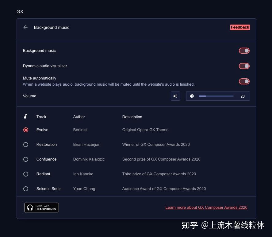 如何评价Opera推出的新浏览器Opera GX？ - 知乎