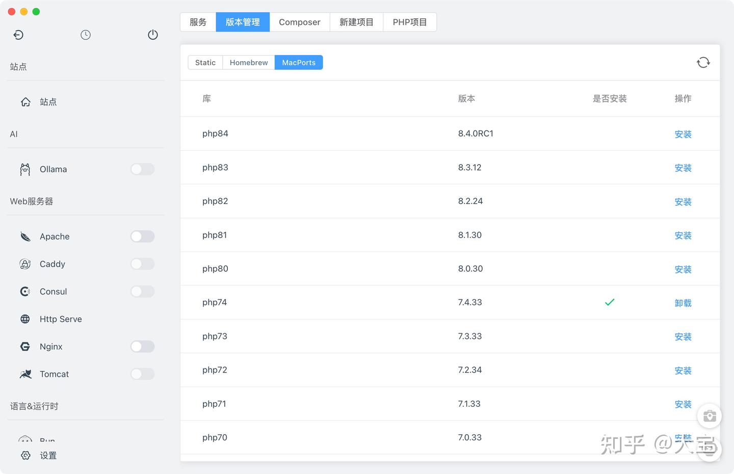 FlyEnv：让开发环境管理告别繁琐，实现 “一键起飞” - 知乎