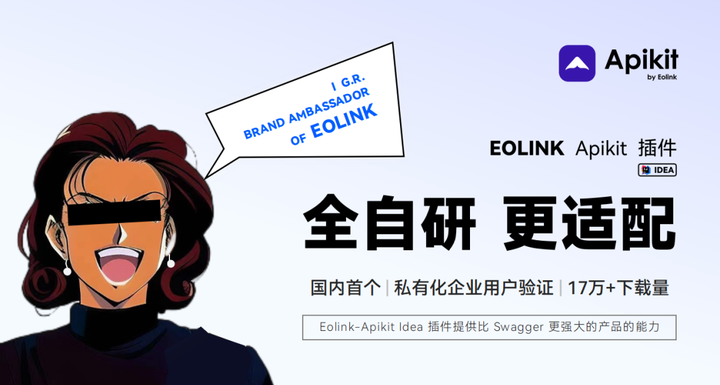 【遥遥领先】Eolink IDEA 插件：零代码入侵，自动生成接口 - 知乎